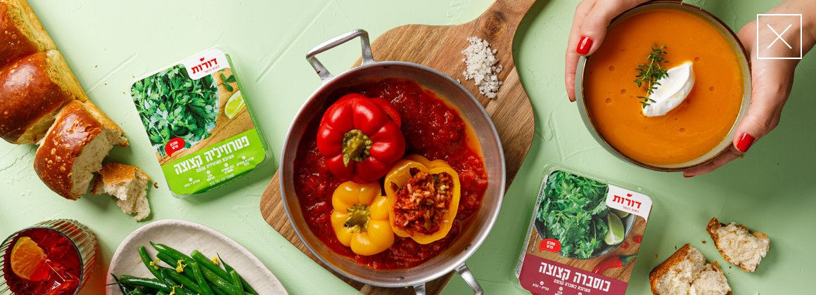 Dorot Herbs & Garlic